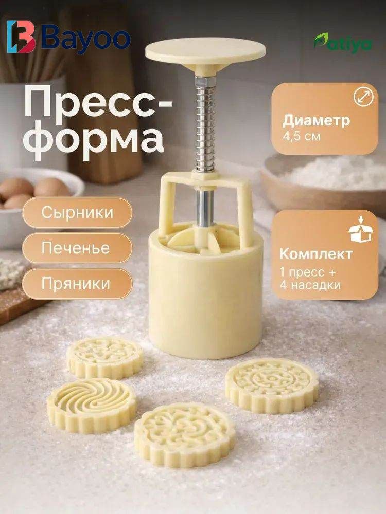 Форма для котлет 1 шт, 5 см, длина 14.5 см