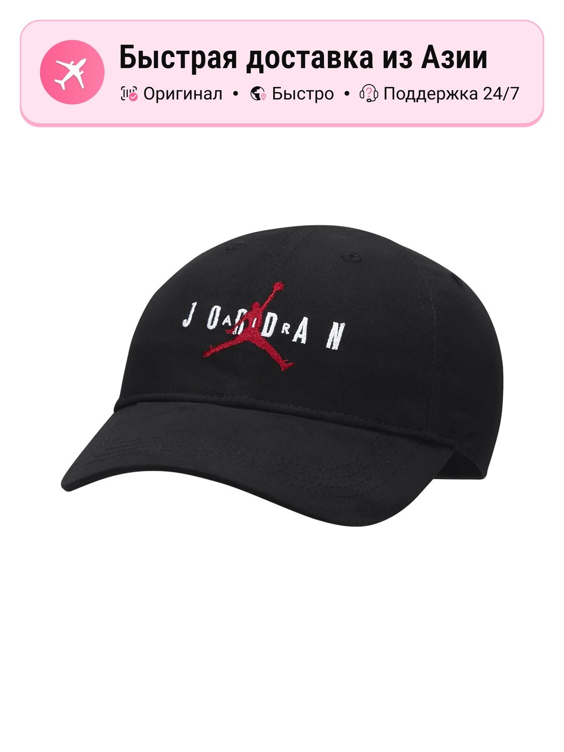 Бейсболка Jordan Jumpman для мальчиков