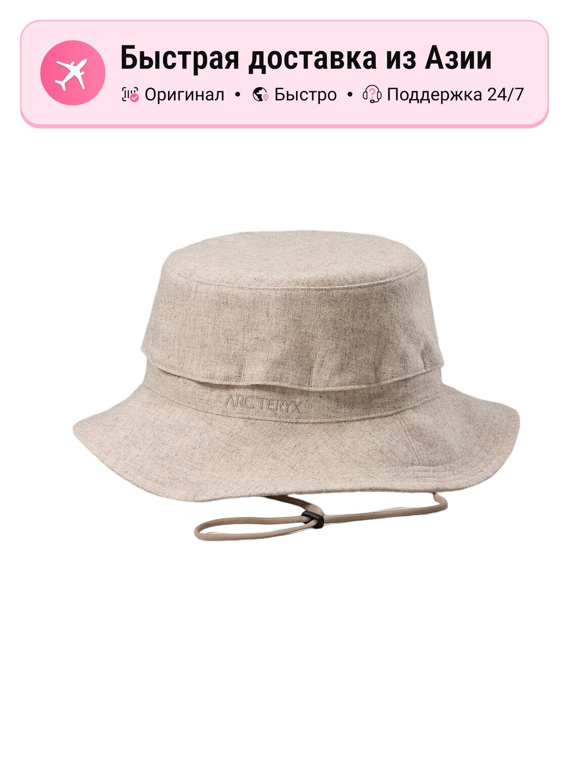 Панама Arc'teryx Wool Bucket Hats для мужчин