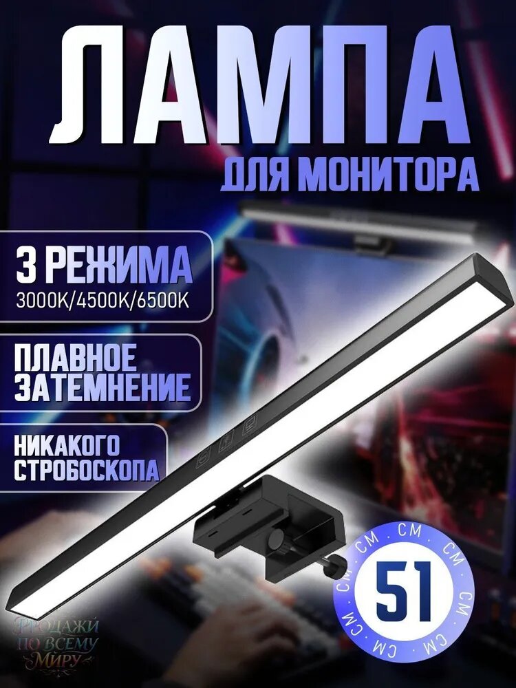 50 см экран монитора с подсветкой