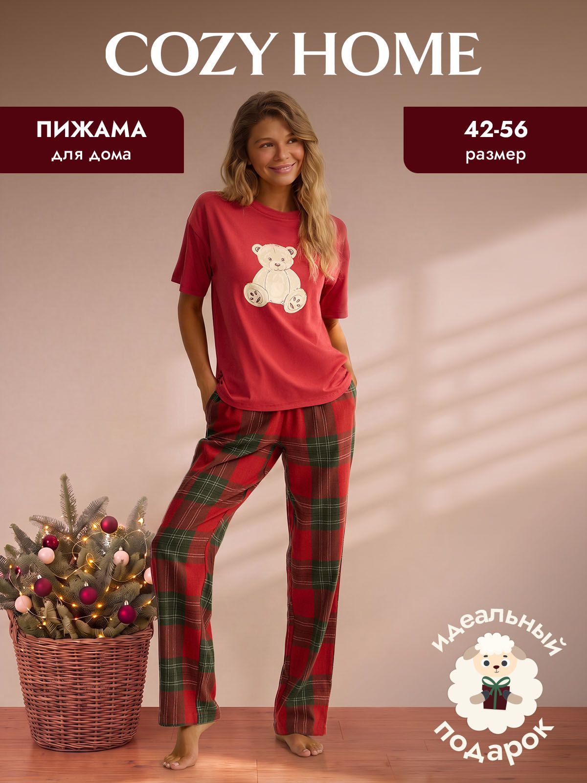Пижама COZY HOME Осень-зима 2026