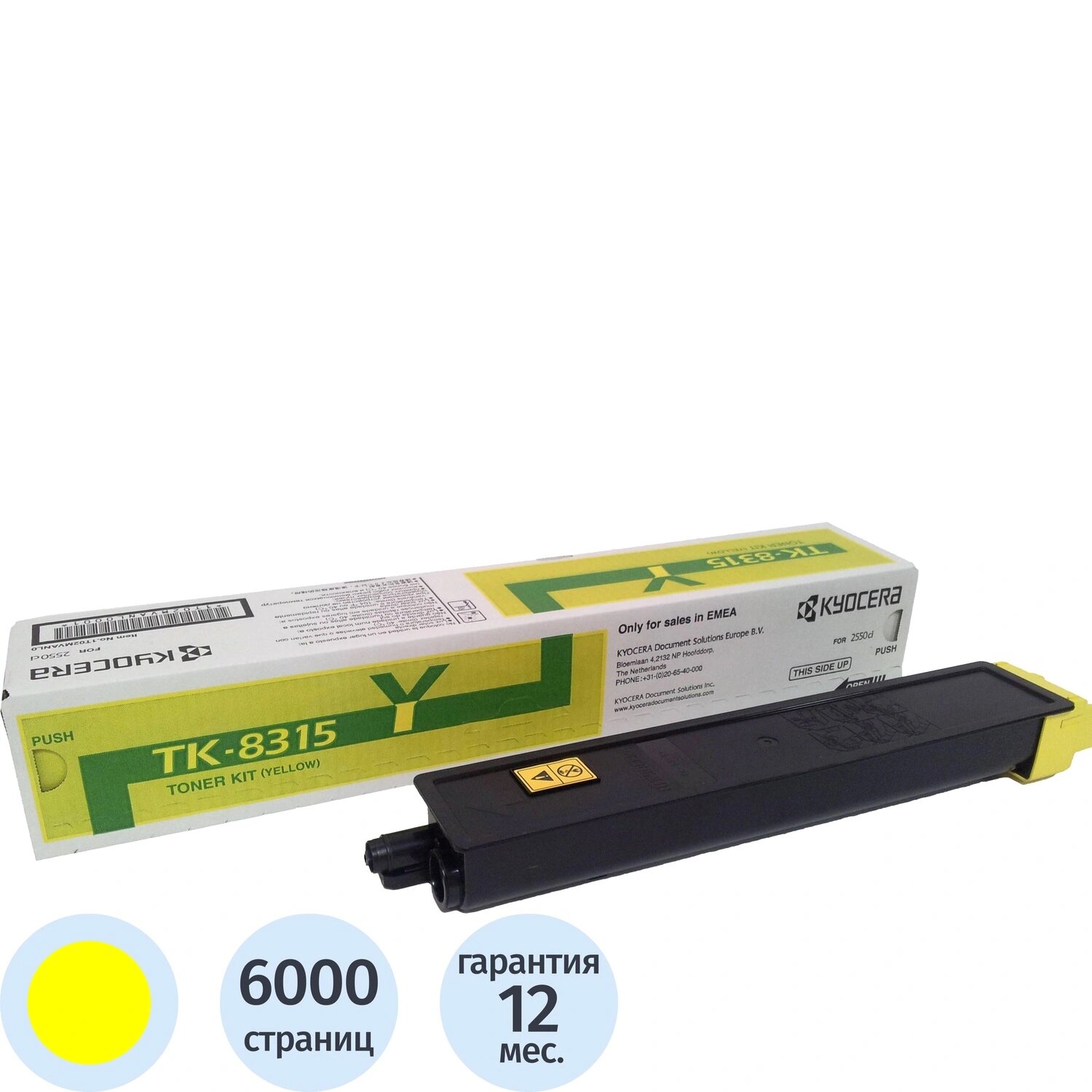 Kyocera Тонер-картридж Kyocera TK-8315Y 1T02MVANL0 жёлтый оригинальный