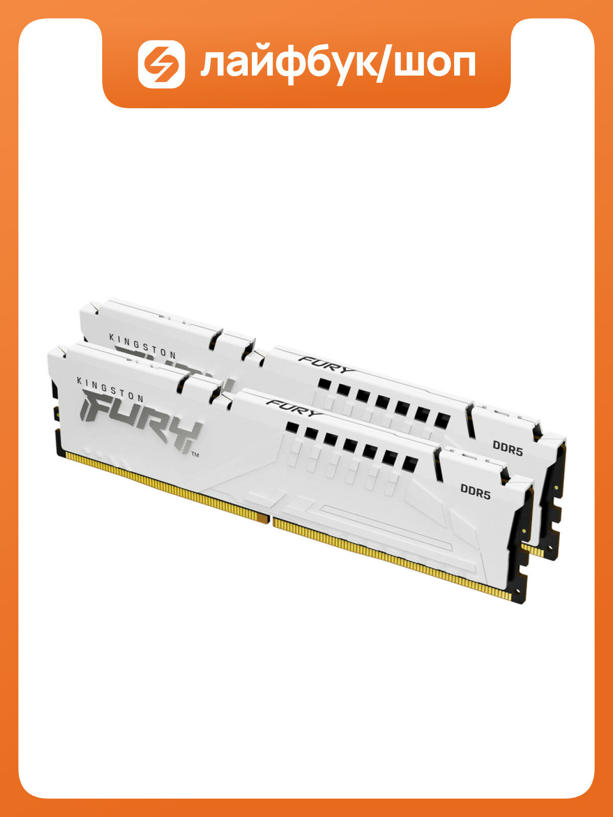 Оперативная память Kingston KF556C40BWK2-32, 32 ГБ (2x16 ГБ), DDR5, 5600 МГц, DIMM, CL40 KF556C40BWK2-32