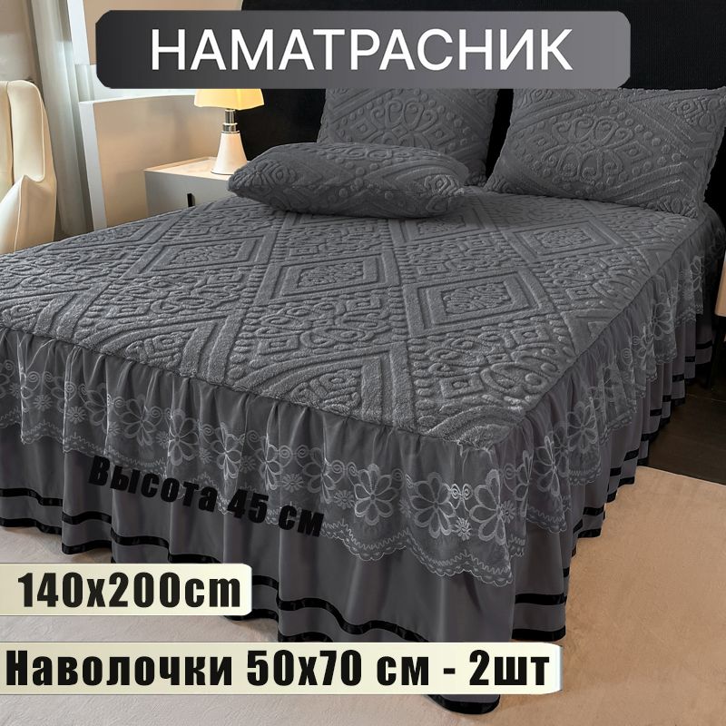 Покрывало 140x200 см фланель вязаный, плюшевый геометрический темно-серый
