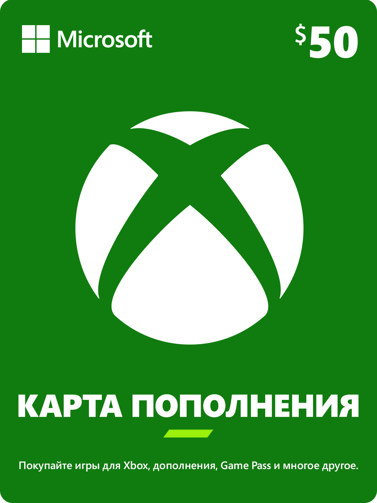 Карта оплаты Xbox 50 USD (US) (Xbox Currency (US-V); Xbox, Xbox; Регион активации США)