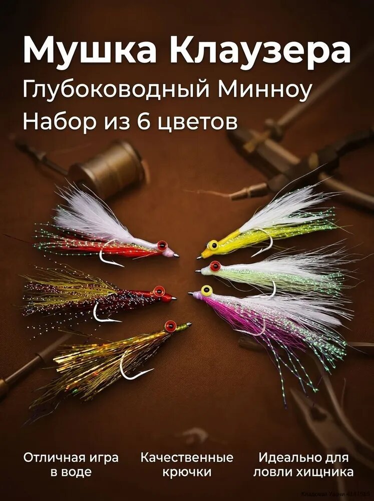 Мушки на хариуса №2/0, набор 6 шт,