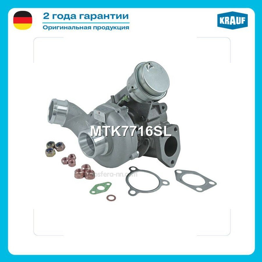 KRAUF MTK7716SL Турбокомпрессор