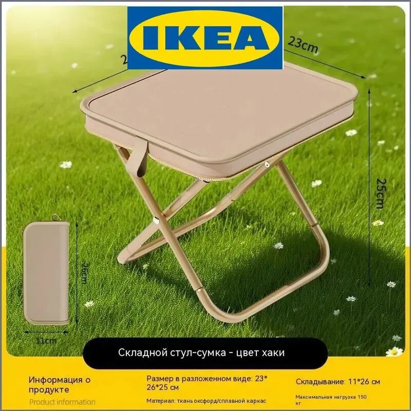 IKEA Складной стул, 1 шт.