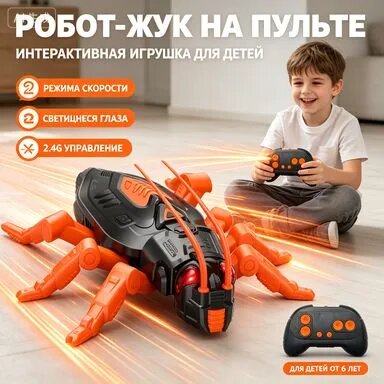 Роботжук на радиоуправлении, интерактивная игрушканасекомое со светящимися глазами, подарок для мальчиков
