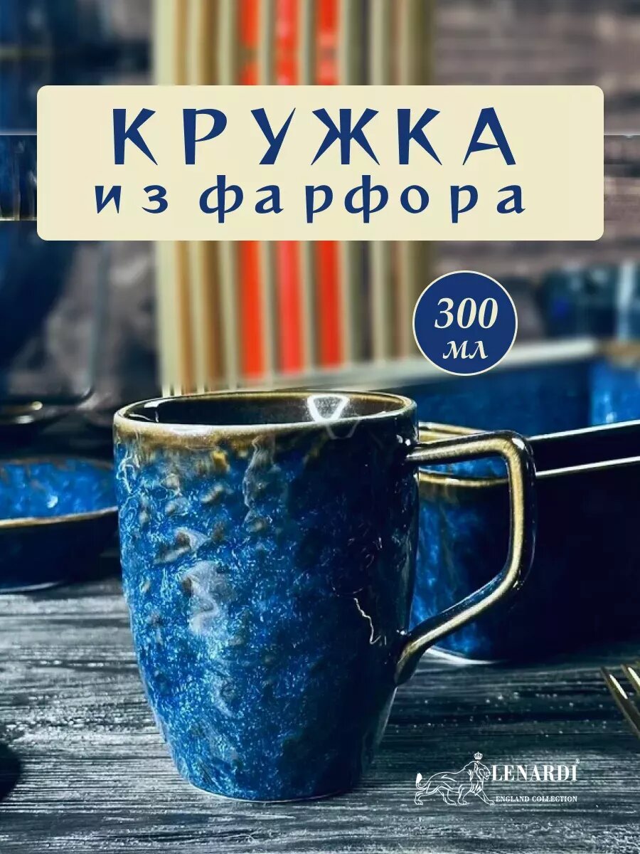 Кружка стильная для чая и кофе, подарок