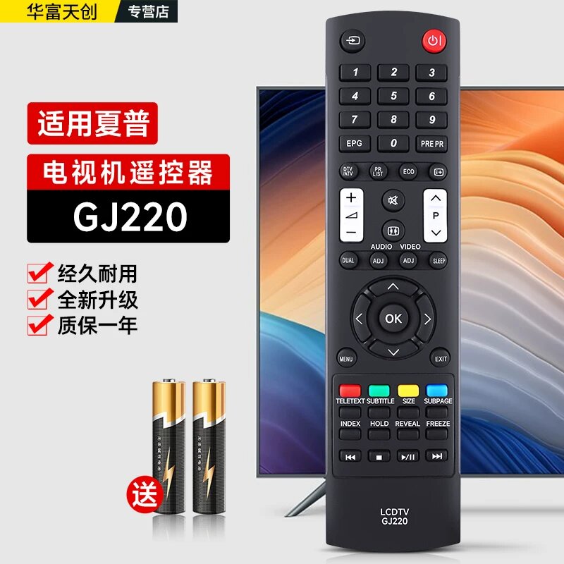 Универсальный пульт дистанционного управления для телевизора SHARP GJ220 GJ224 GJ222 модель