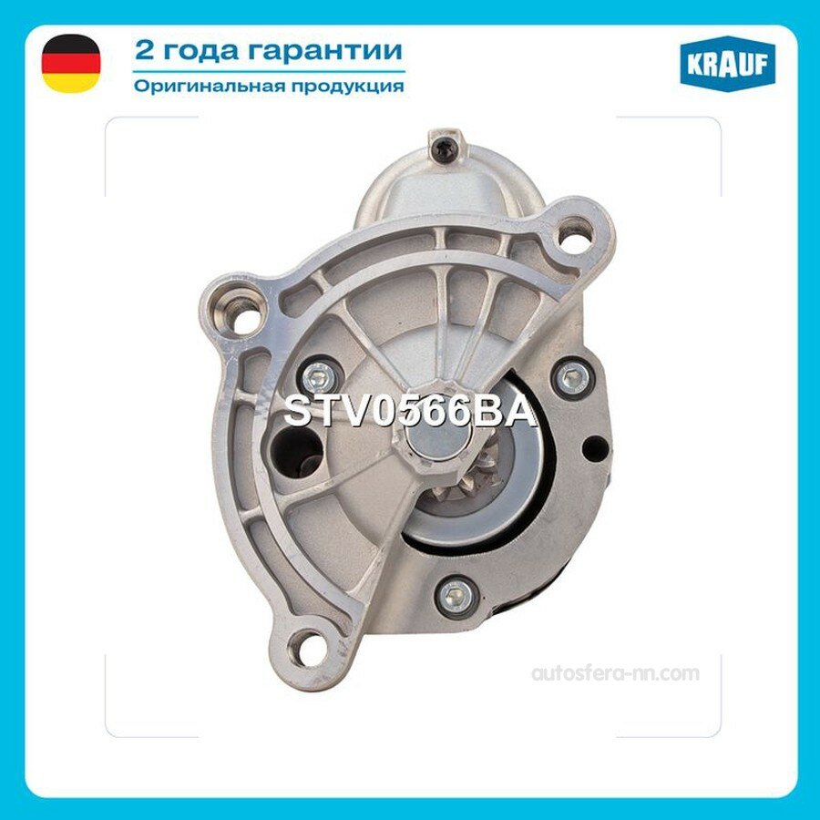 KRAUF STV0566BA Стартер CITROEN/PEUGEOT HDI 1.4кВт