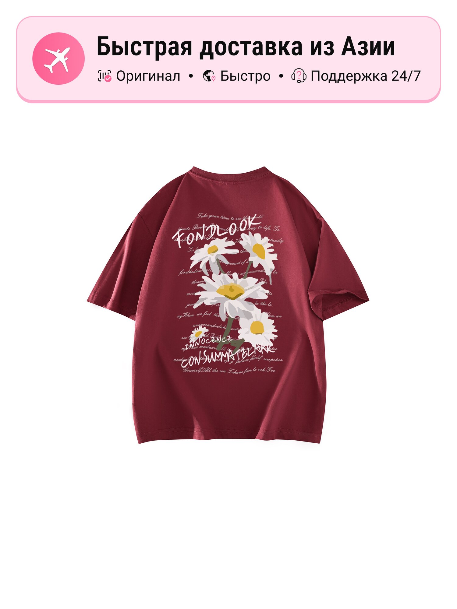 Футболка FONDLOOK 5267726