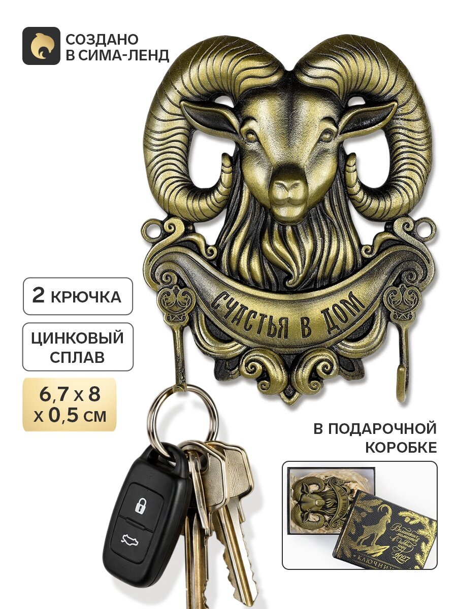 Ключница