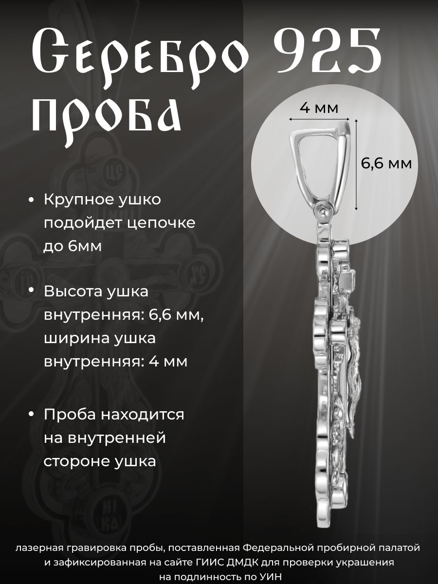 Крестик DIALVI JEWELRY, серебро, 925 проба, родирование, серебристый — фото 1
