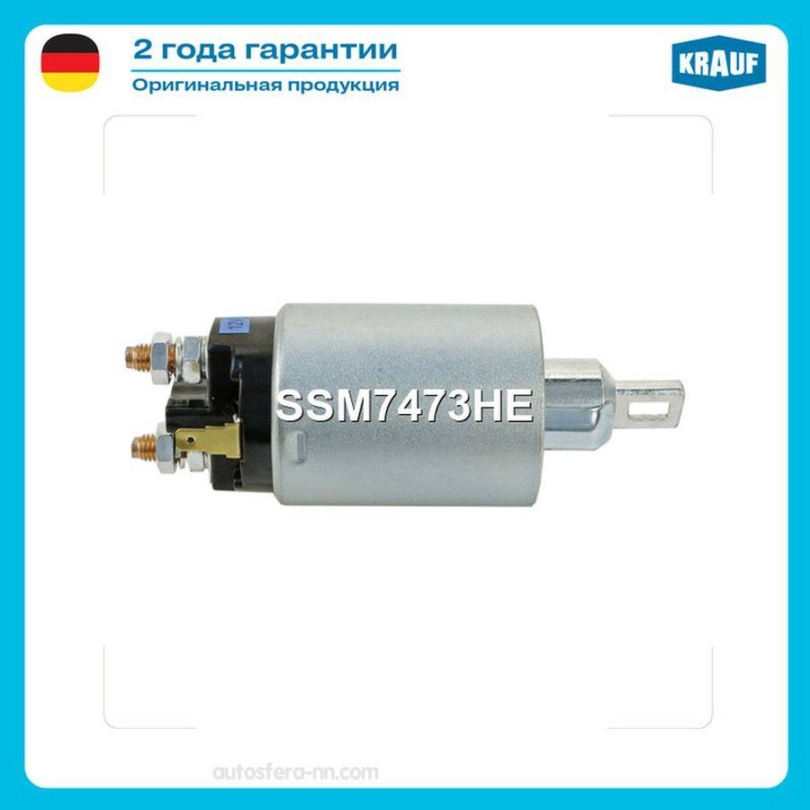 KRAUF SSM7473HE Втягивающее реле стартера