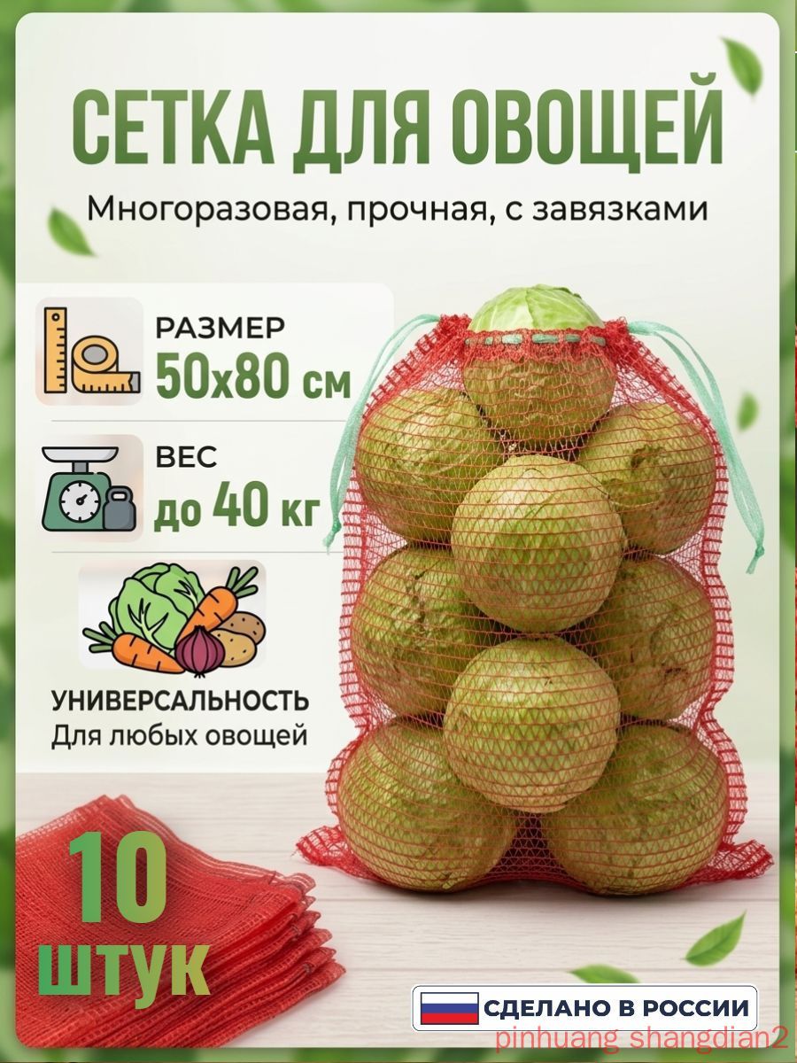 Пакет для продуктов 50х80 см, 10 шт
