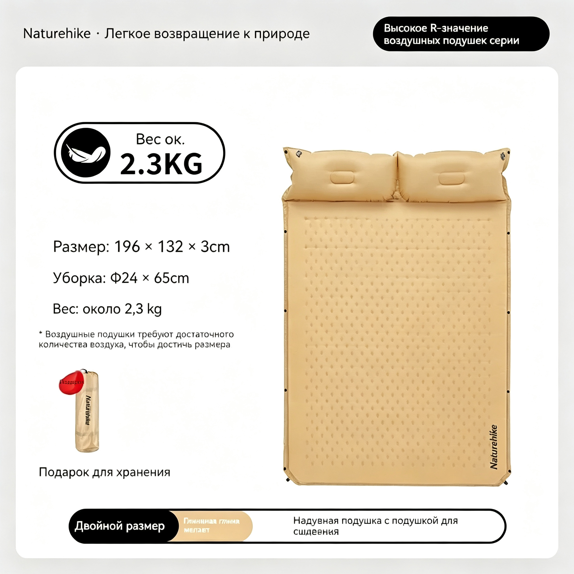 Naturehike Двойная надувная подушка с наволочкой，Оксфордская ткань 210D,185X130X2.5cm NH18Q010-D