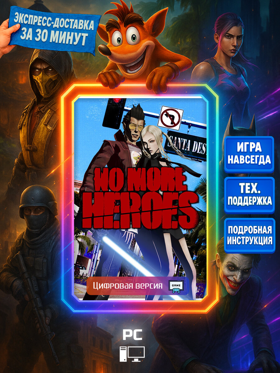 No More Heroes | Steam (PC) | Экшены | Цифровая версия