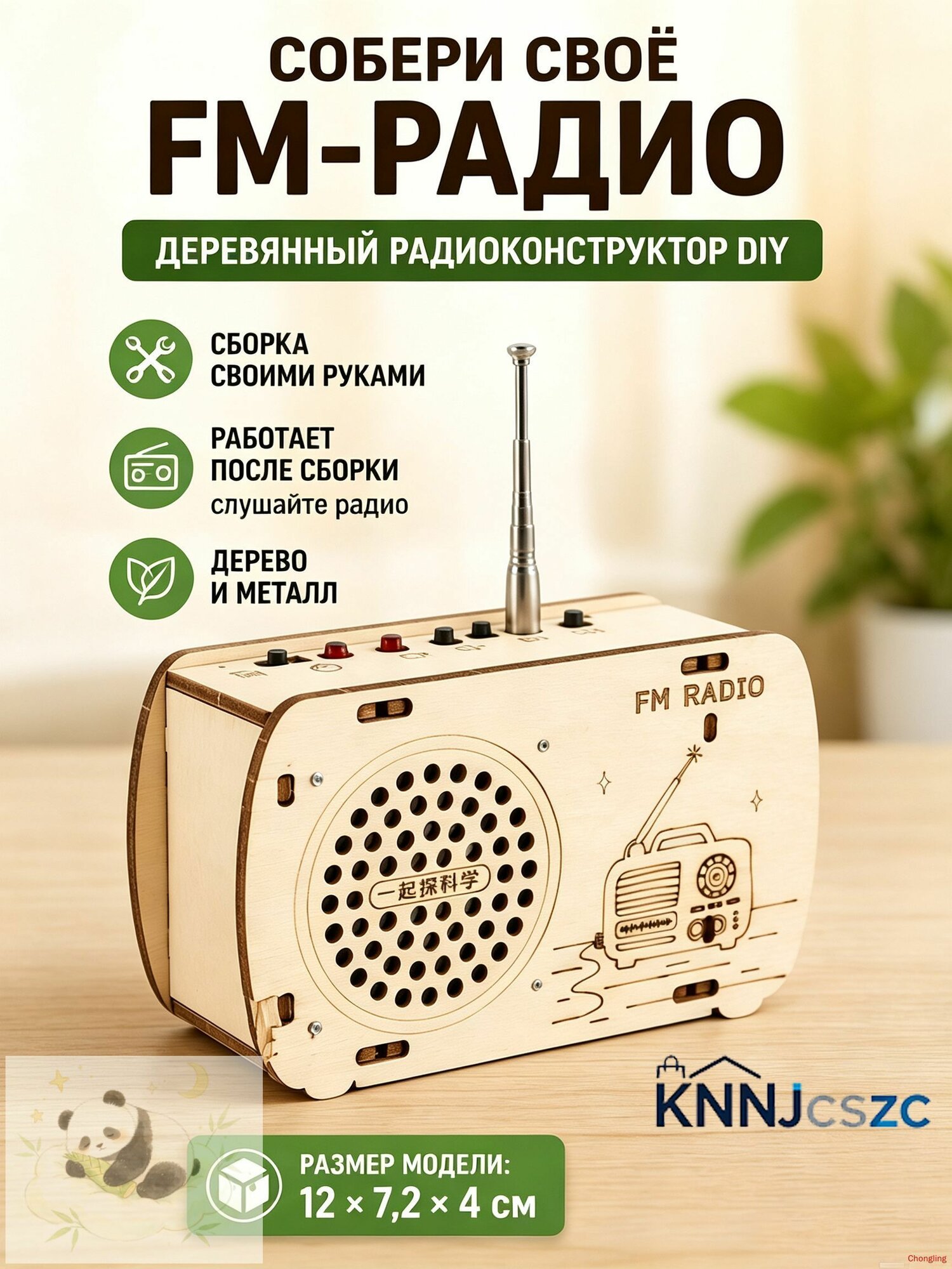 Детское DIY радио-конструктор деревянная модель FM радио с набором деталей и инструментами для сборки