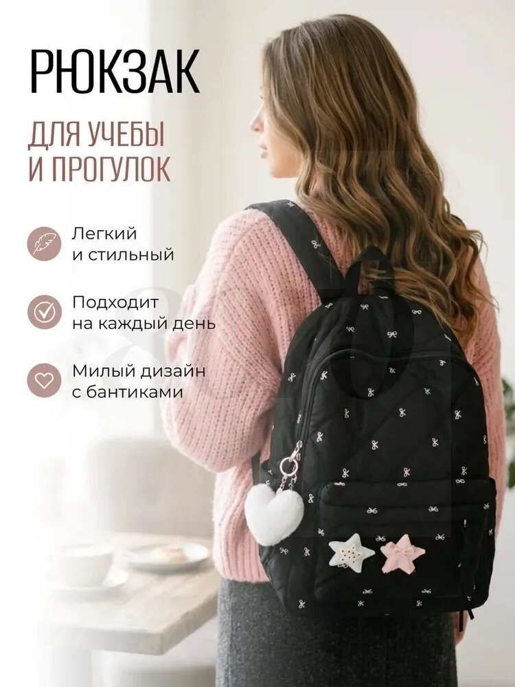 Рюкзак