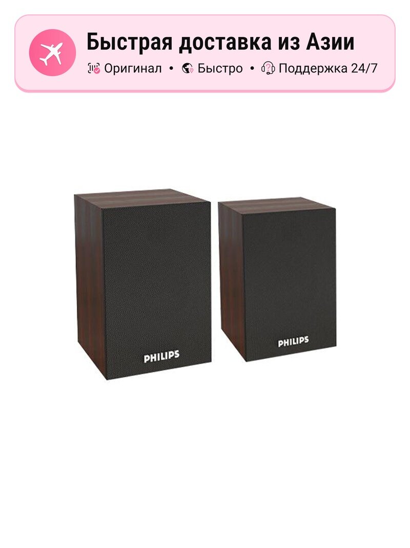 Громкоговоритель PHILIPS SPA20, цвет spa20 classic