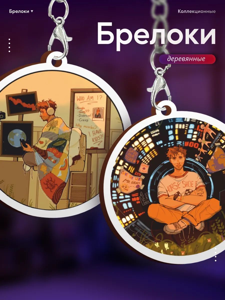 Брелок КрайтФорм