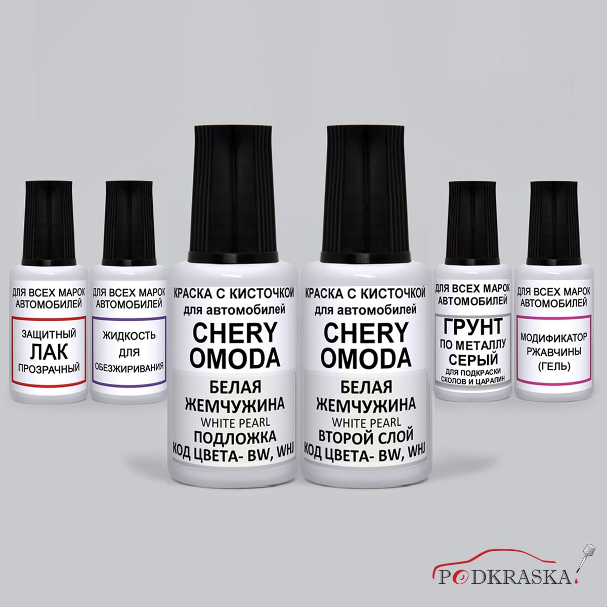 Подкраска BW (WHJ) Chery OMODA Белая жемчужина White Pearl, 6 флаконов