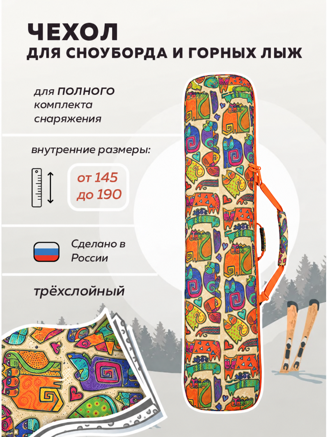 Чехол для сноуборда и горных лыж 160 см Nordic SB20