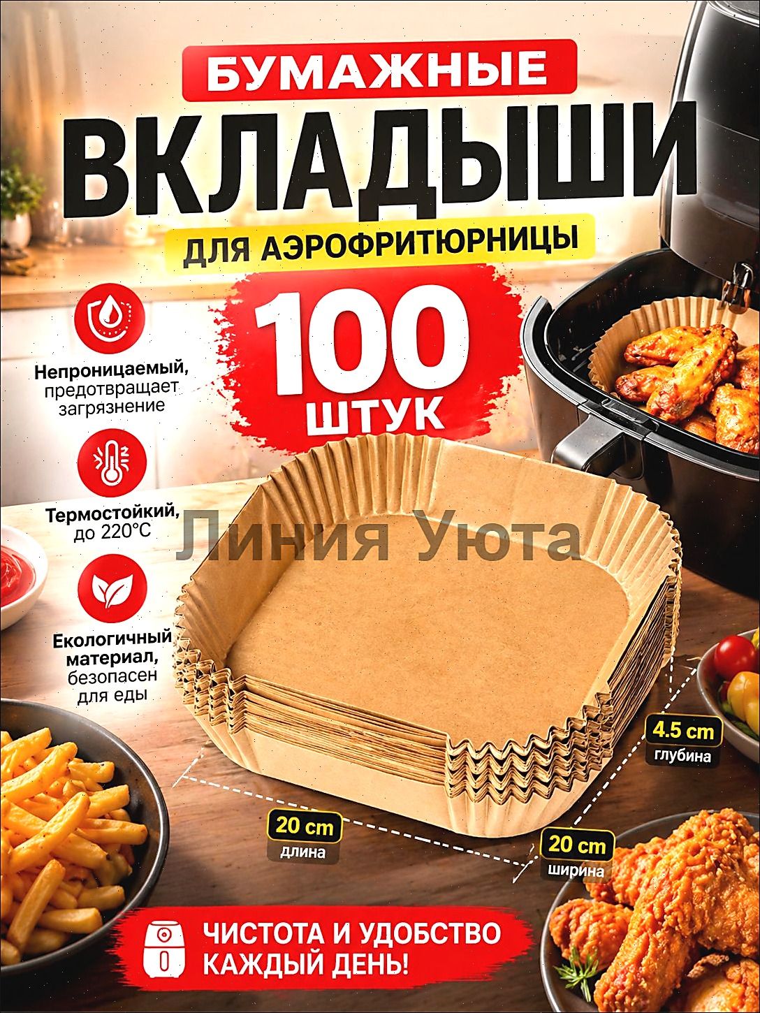 VIVKIT Форма для запекания 20.5 см x 20 см 100 шт силиконизированная бумага квадратная светло-бежевый