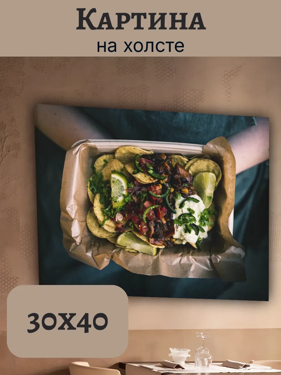 Картина Еда Food Кухня Эстетика 30x40 мексиканские Начос