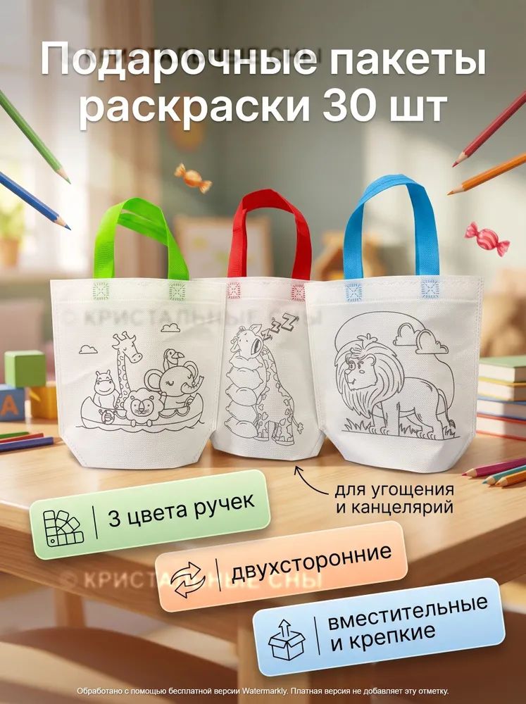 Пакет подарочный горизонтальный 23/22/10 см 30 шт