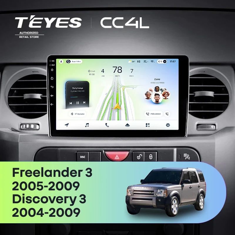 Штатная магнитола Teyes CC4L 4/64 Land Rover Discovery 3 (2004-2009) F1