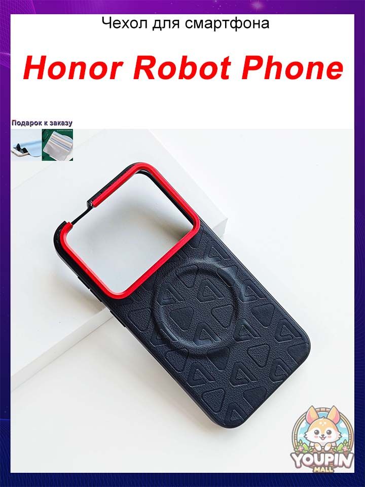 Чехол для Honor Robot Phone, Кожаный магнитный чехол с мягкими бортиками, полная защита от ударов