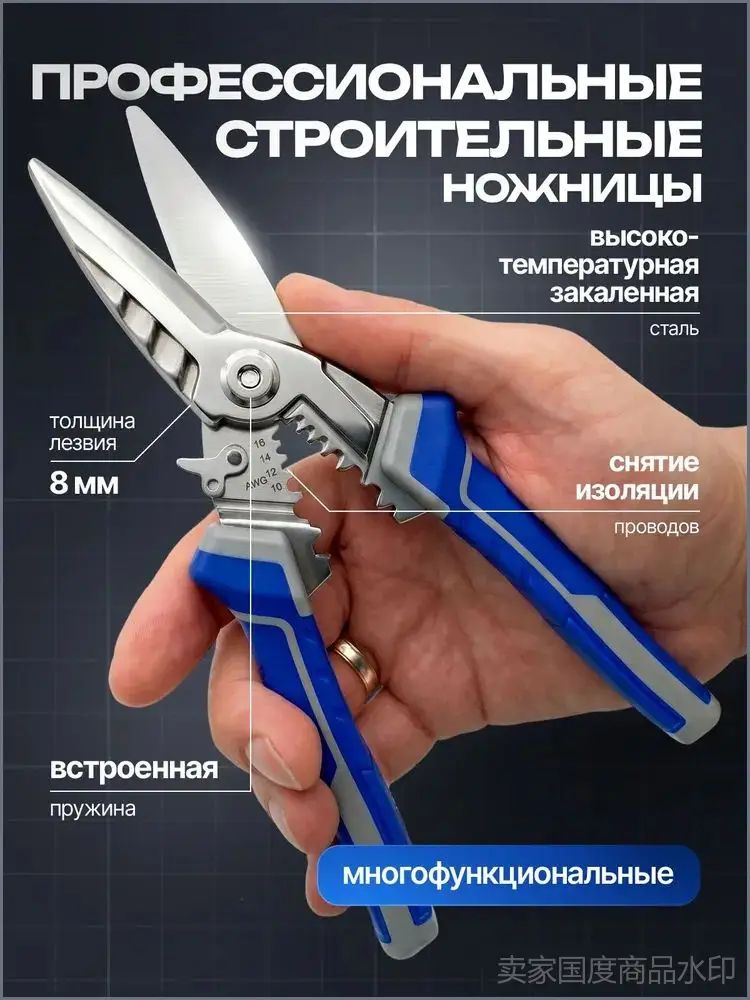 MISS.AEN Ножницы по металлу прямые профессиональные RURTOOLS guanhengbaihuo5