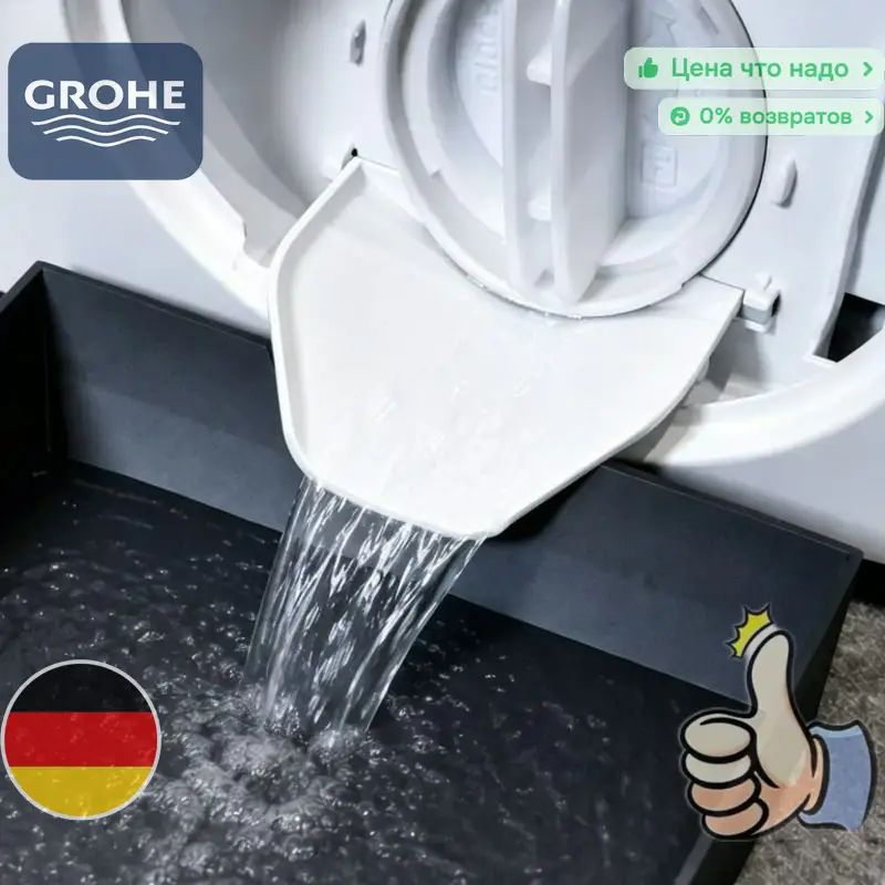 Может использоваться для хранения воды на выходе из стиральной машины, аксессуары для слива воды из стиральной машины, 1 шт