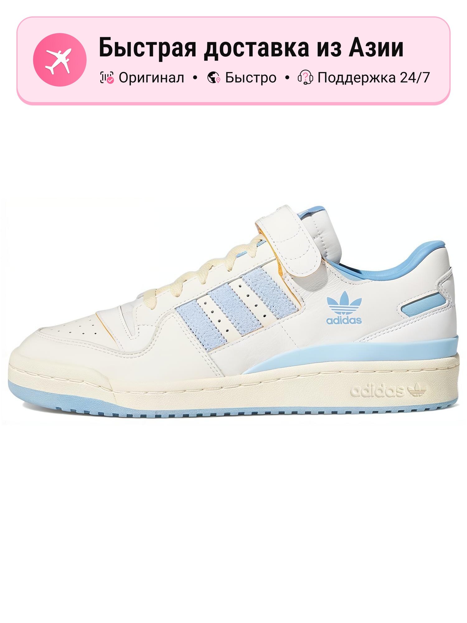 Кроссовки adidas Originals Forum 84 Low Unc