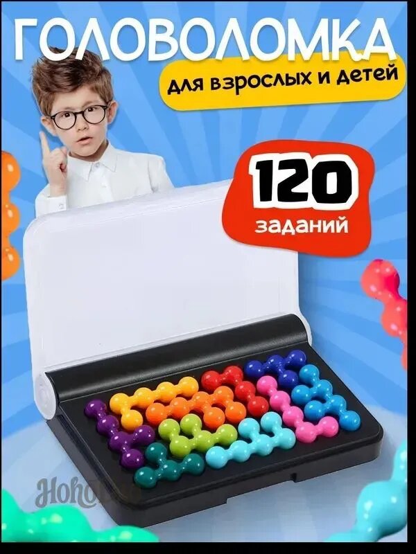 Головоломка