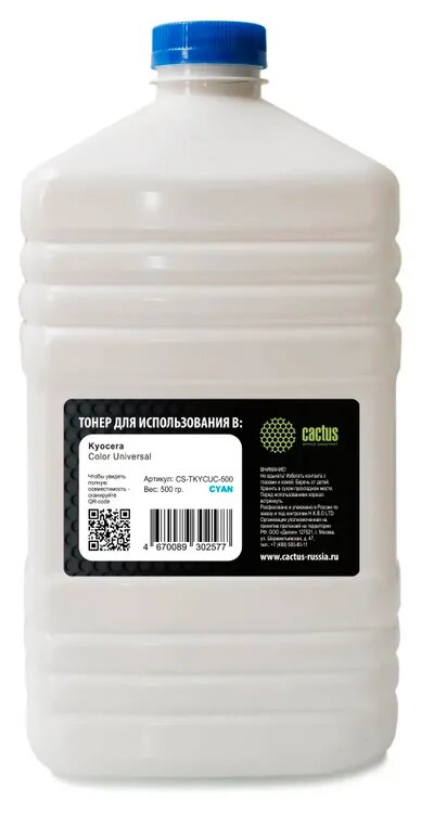 Тонер Cactus CS-TKYCUC-500, для Kyocera Color Universal TK-5хх/5270/8xx/8115/8305, голубой, 500грамм, флакон