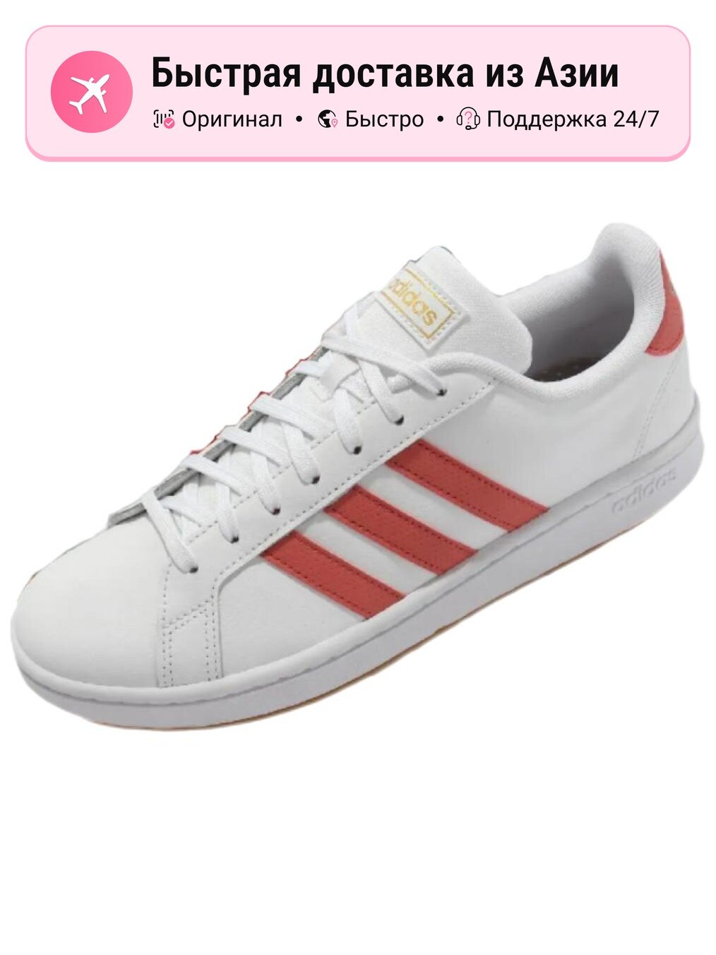 Кроссовки adidas Grand Court