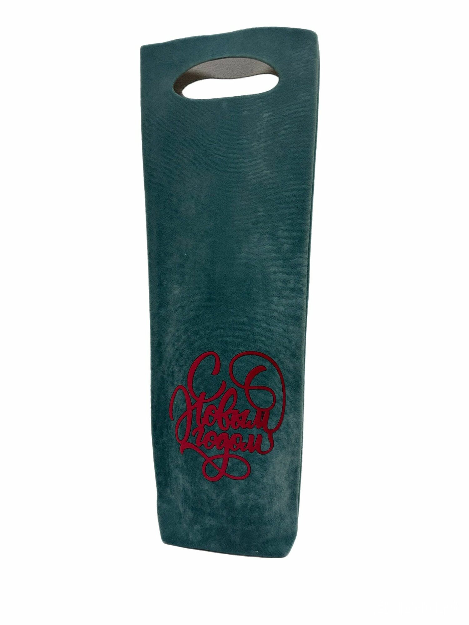 Подарочная сумка для бутылки вина