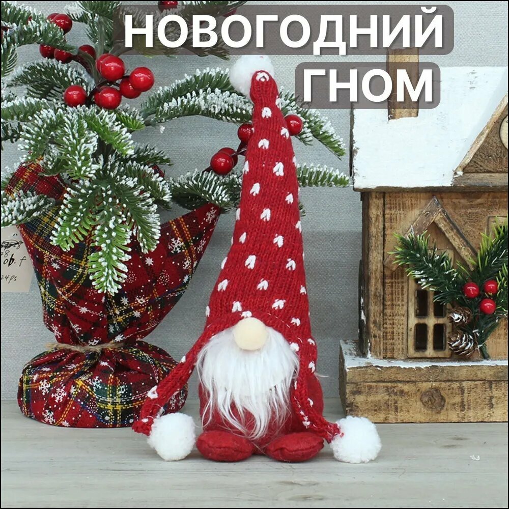 Новогодняя фигурка "Гном", акрил, перо, текстиль, 1 шт, красный