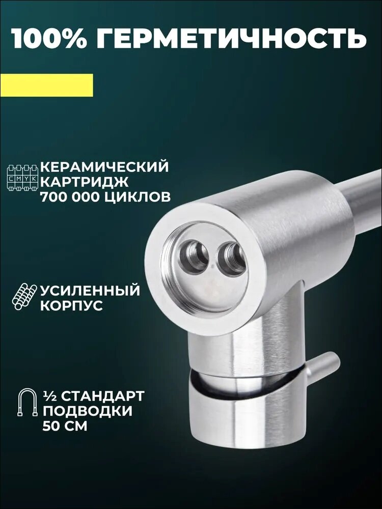 Смеситель для кухни из нержавеющей стали SUS 304 Premium Edition