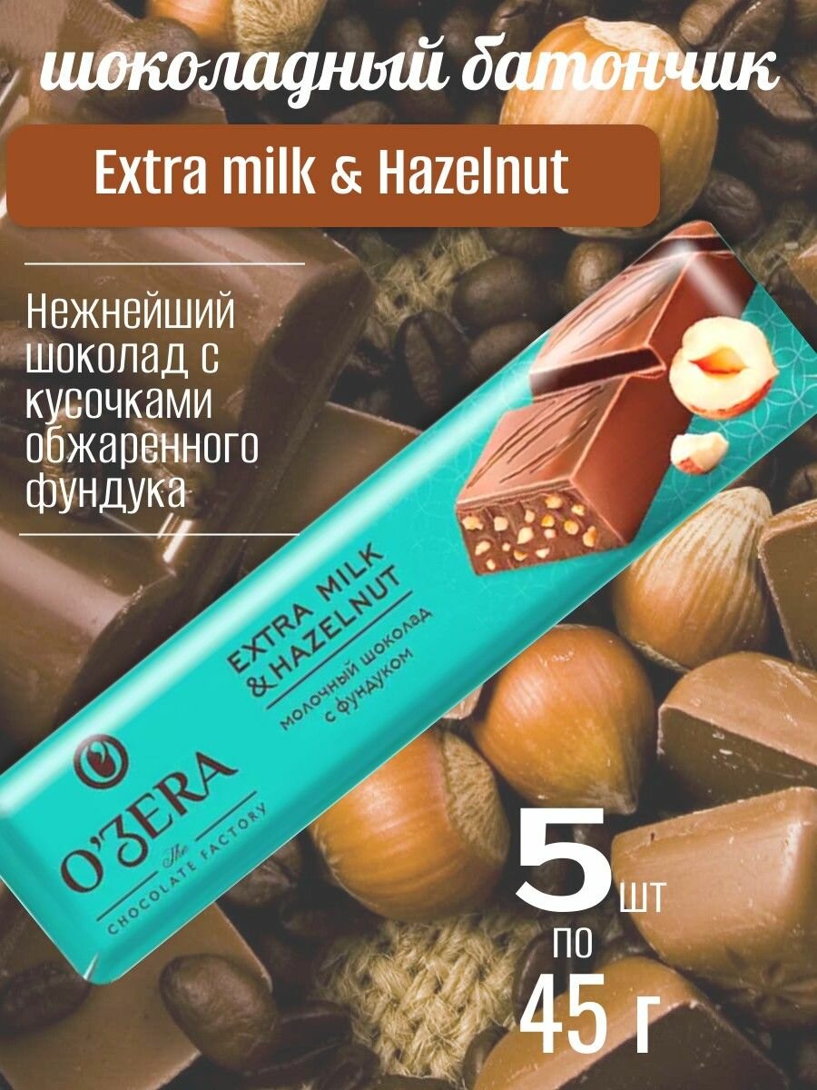 Шоколадный батончик O'Zera Extra milk & Hazelnut, 5 шт х 45 г