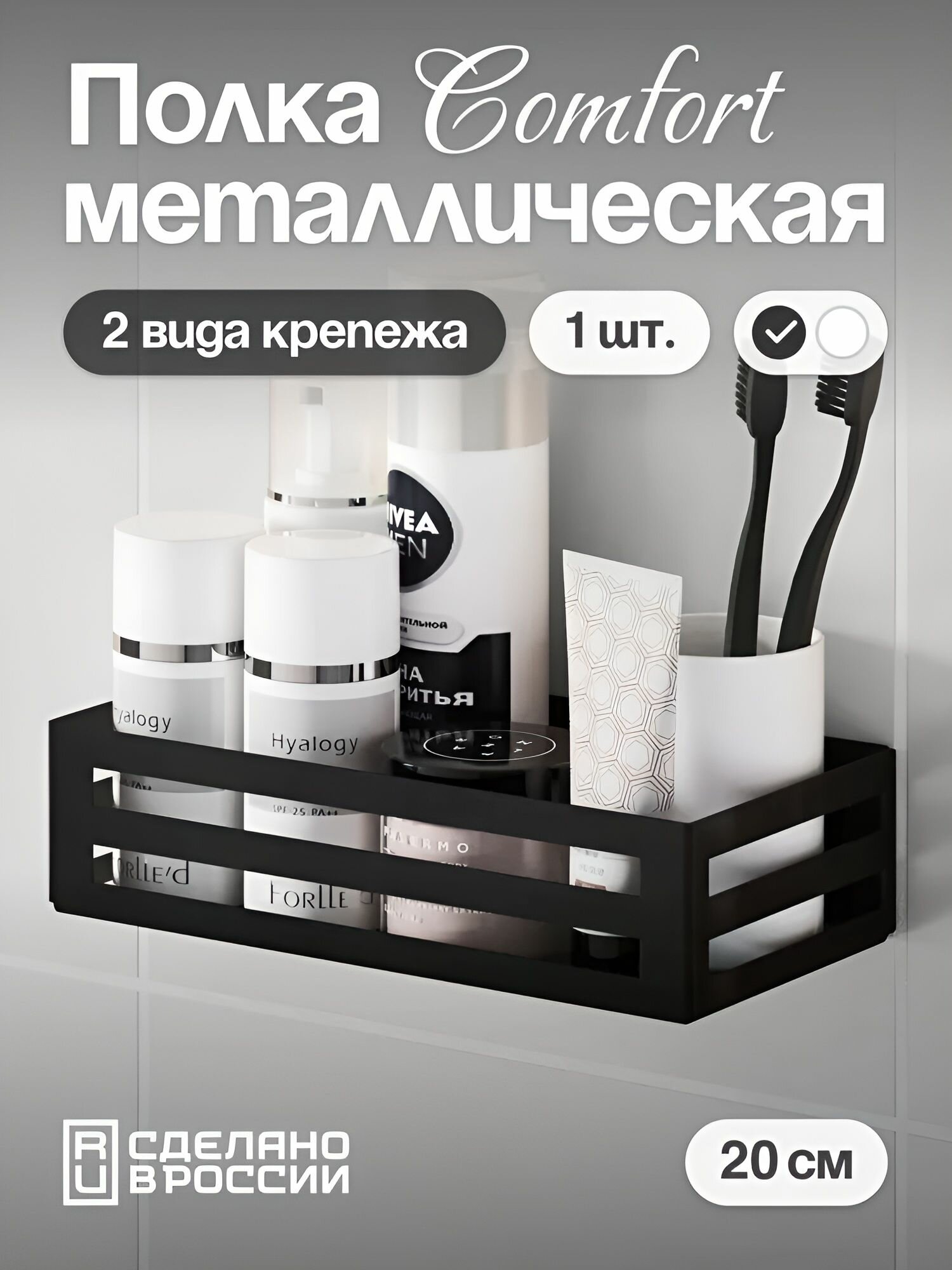 Прямая Полка Для Ванной Комнаты, Туалета И Кухни Для Хранения Принадлежностей, Шампуней, Мыла, Крема. Самоклеящаяся На Липучках, Без Сверления. Открытая, Ярусная, Настенная.