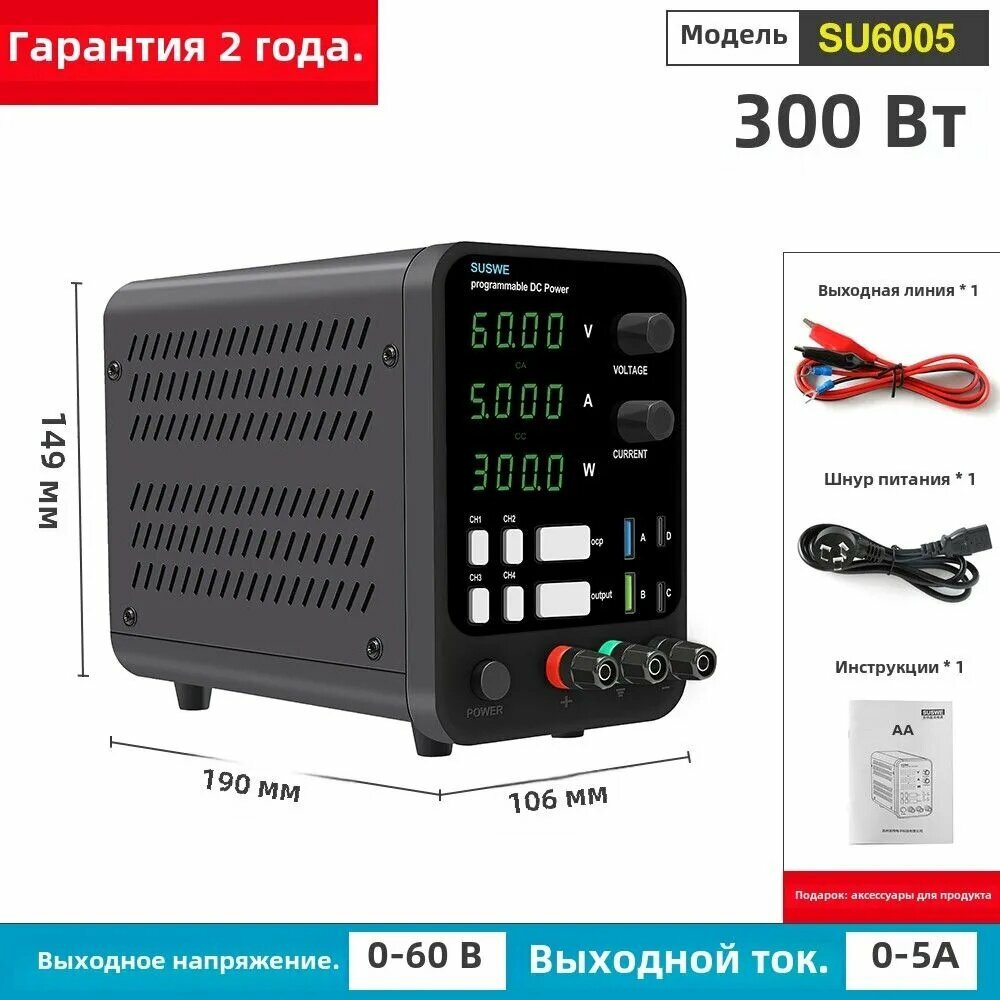 Регулируемый регулируемый источник питания постоянного тока, вход 110В-220В, выходное напряжение 0-60В, выходной ток 0-5А, вилки европейской спецификации