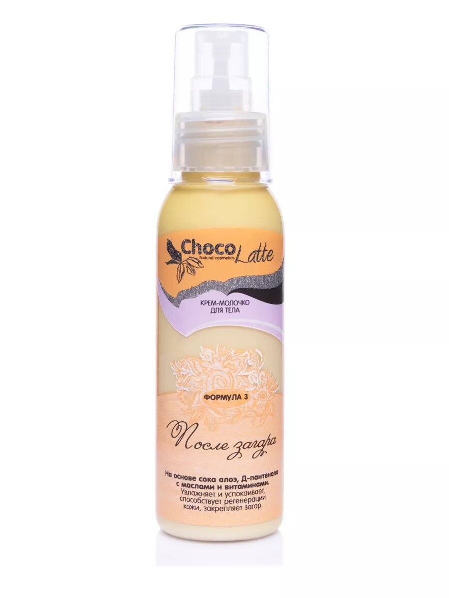 Крем-молочко для тела формула №3 после загара, 100 мл
