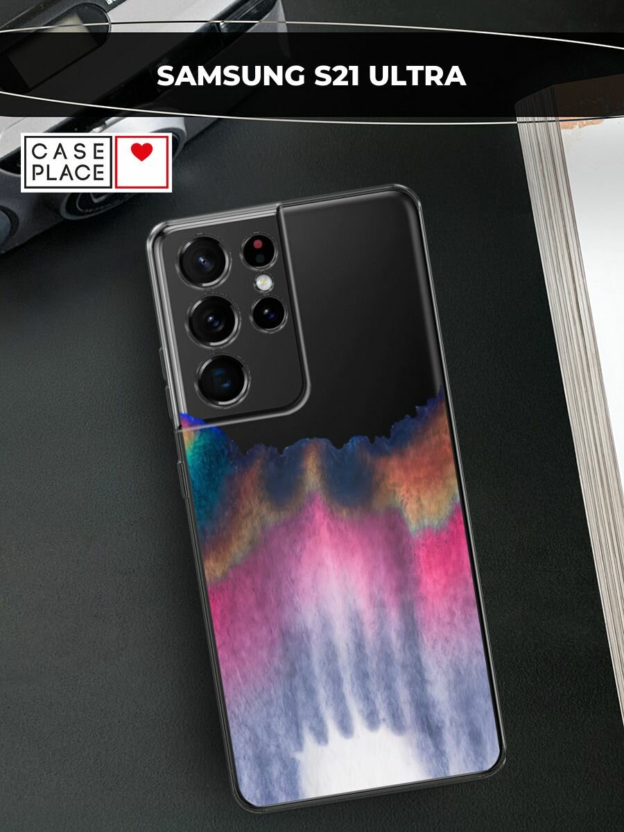 Чехол на Samsung Galaxy S21 Ultra / Самсунг Галакси S21 Ультра с принтом Акварельная абстракция, прозрачный