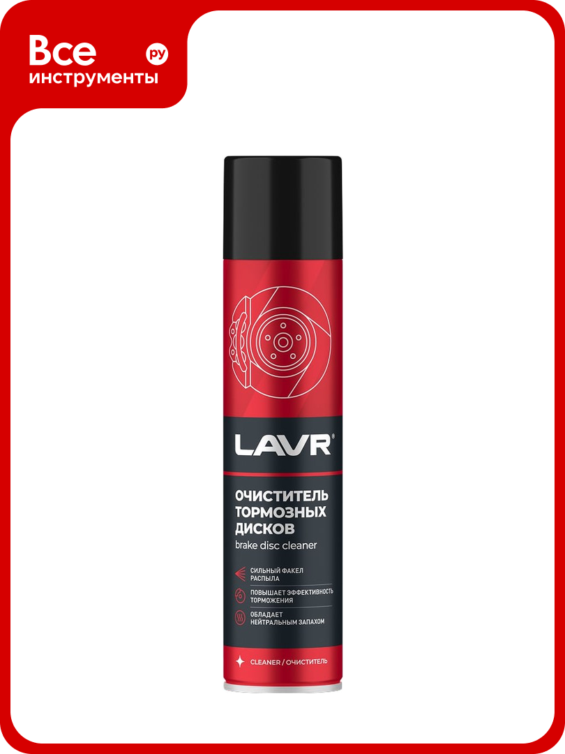 Очиститель тормозных дисков Lavr Ln1495 400 л, для качественной очистки элементов тормозной системы от смол