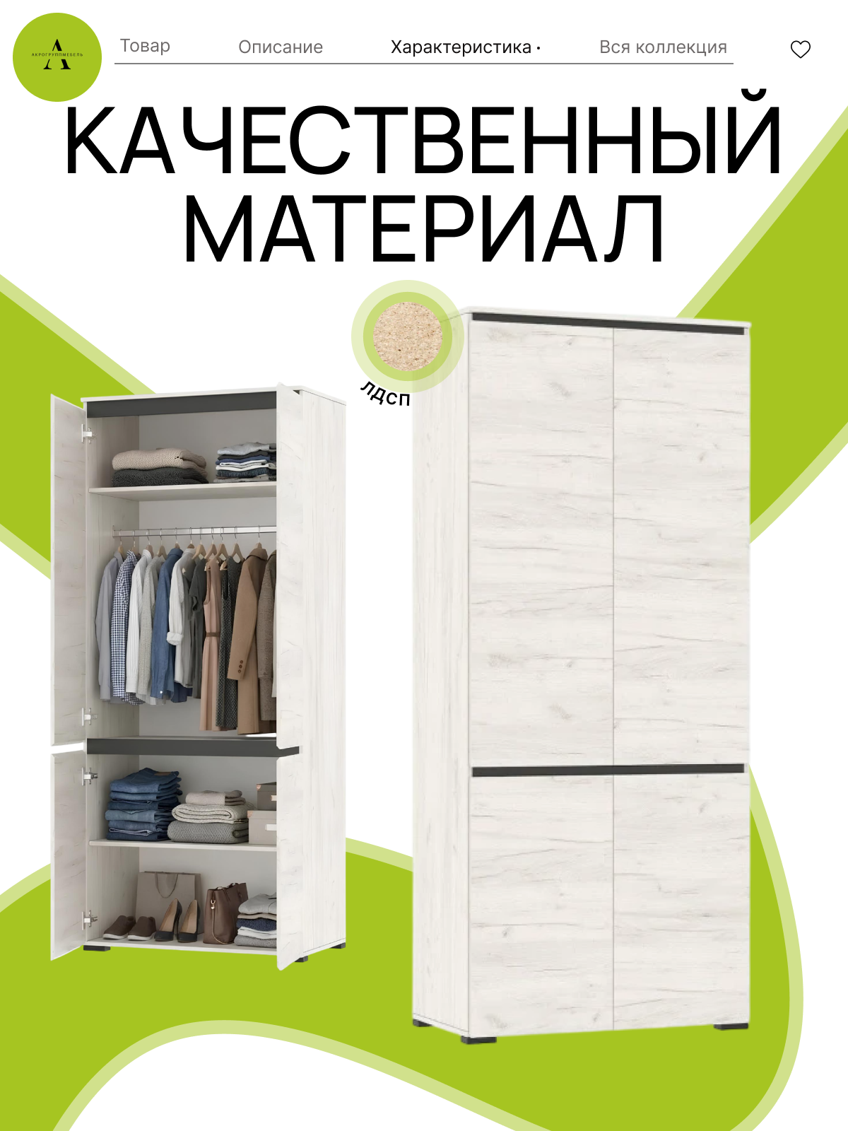 Шкаф "Вероника", минимализм, распашной, дуб белый, 90см x 212см x 50,7см , Акро Групп